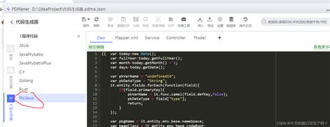 Pdmaner 代码生成器的使用 Csdn博客