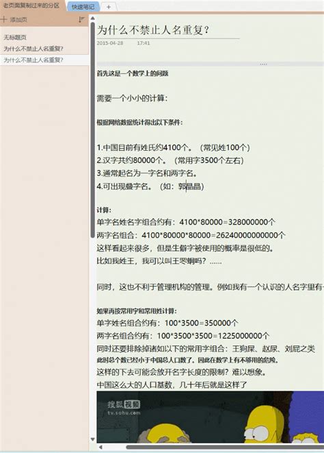 onenote 的页面左侧边距没了，文字直接靠左边显示，有解决办法吗？ office版 onenote 中心