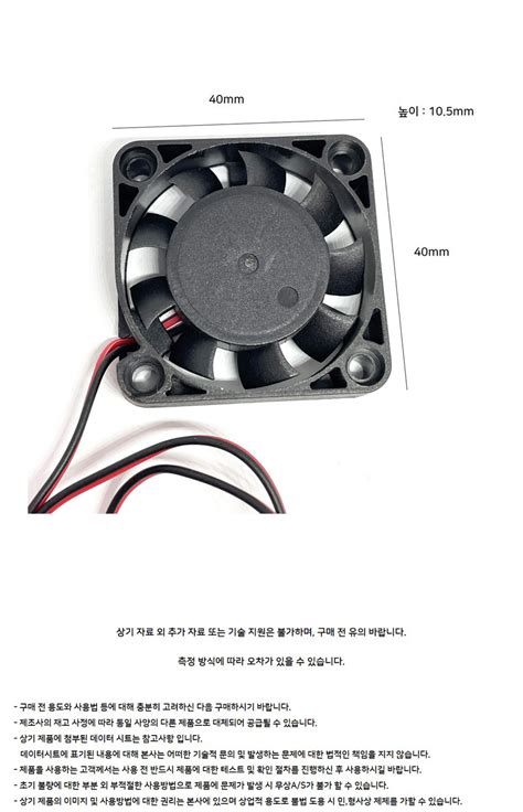 12v 6500rpm 냉각 쿨러 Dc 쿨링팬 40x40x105mm Ham6412 쿨링팬튜닝용품 컴퓨터 부품 컴퓨터주변기기네트워크