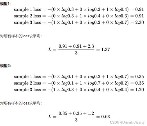 交叉熵损失及pytorch实现中的“坑”torchnncrossentropyloss 加载预训练模型 损失不对 Csdn博客