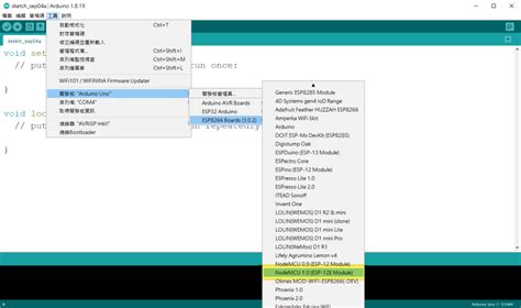 NodeMCU V ESP 開發板安裝 台灣智能感測科技