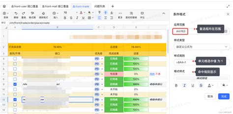 excel 公式积累 完成进度函数 csdn博客