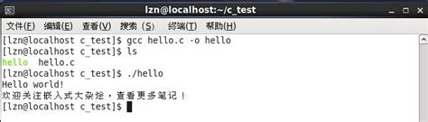 【linux笔记】linux下编译c程序 技术阅读 半导体技术