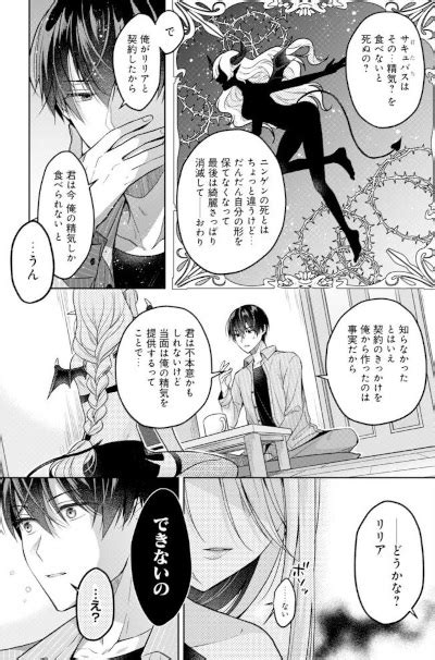 Kiss Kara Hajimaru Senzoku Keiyaku Manga Animeclick It