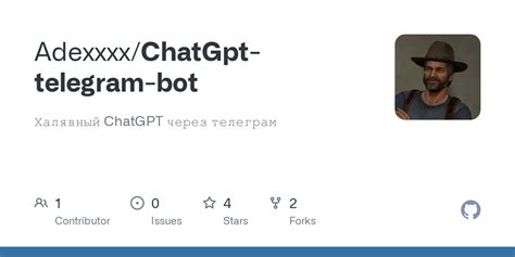 GitHub Adexxxx ChatGpt telegram bot Халявный ChatGPT через телеграм