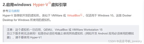 Window安装docker Desktop和wsl2wsl2 Docker Desktop Csdn博客