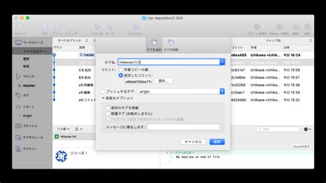 Sourcetreeの使い方 初心者が習得すべき基本操作diff Stash Tag Revert Cherry Pick