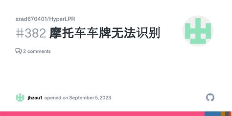摩托车车牌无法识别 Issue szad HyperLPR GitHub