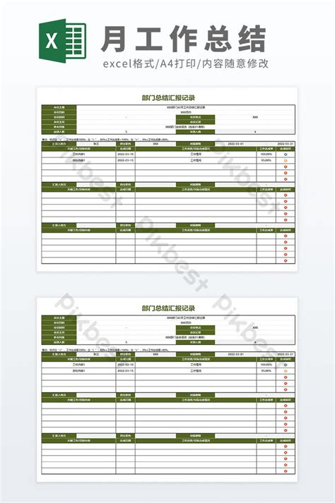 Monthly Work Summary Report Team Department Excel XLS Template Free Download Pikbest