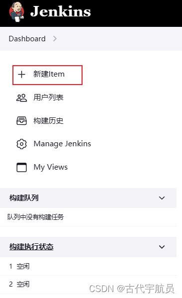 Jenkins远程连接windows执行命令jenkins远程执行windows命令 Csdn博客