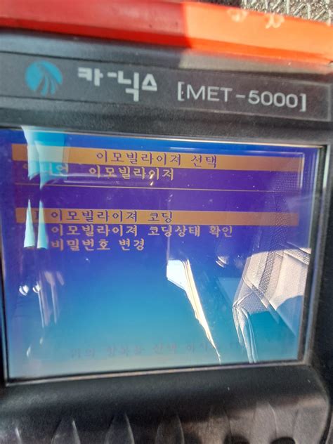 인천 중구 신흥동 엑티언스포츠 자동차키제작