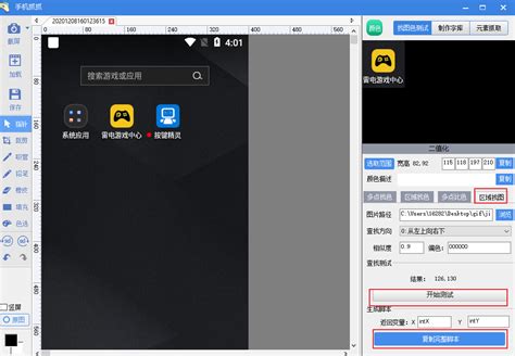 按键精灵脚本编写入门一 Csdn博客