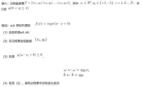机器学习代码实现 感知机 鱼儿冒个泡 博客园
