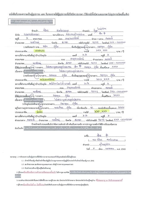 📗 กยศ ม อ หาดใหญ่