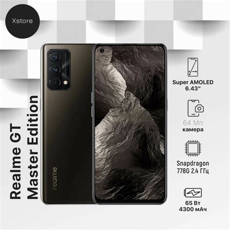 Смартфон realme GT Master Edition 256 ГБ - купить по выгодной цене в ...