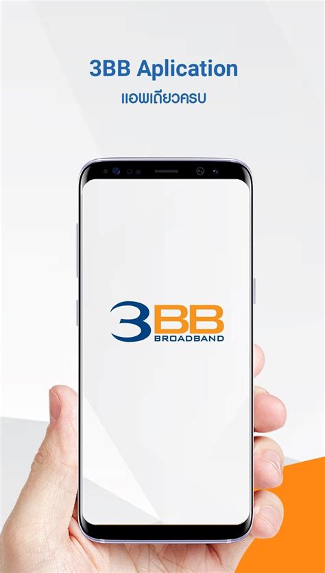 3bb Apk For Android Download