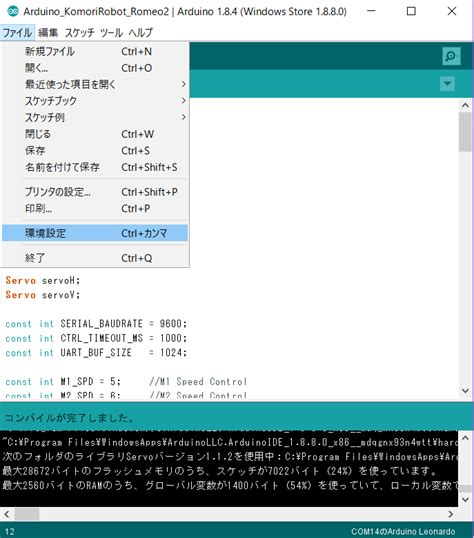 Esp Wroom 02にarduinoでプログラムを書き込む2 Revetroniqueのアート探訪