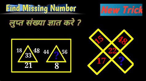 lupt sankhya kaise gyat kare lupt sankhya reasoning lupt sankhya gyat karna lupt sankhya