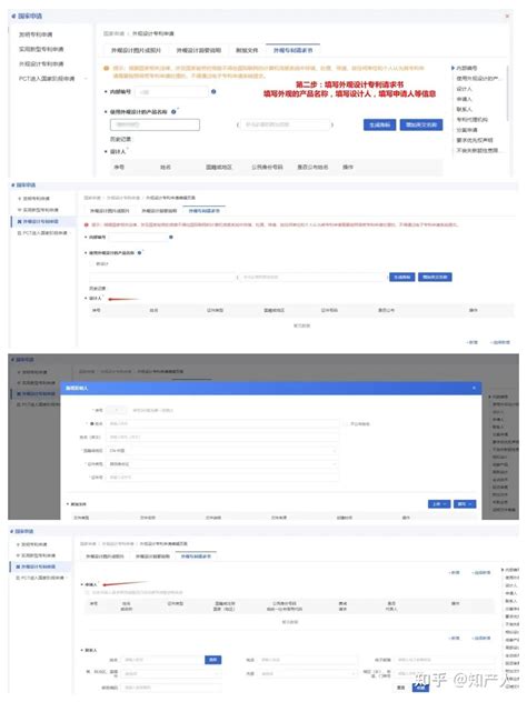 手把手教你搞定外观专利网上申请（附图引） 知乎