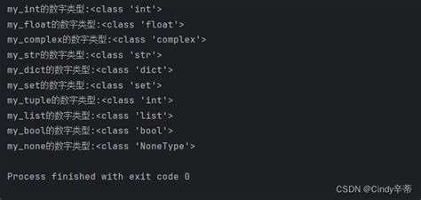 Python的数据类型及举例集合、元组、列表之间的转换规则 Csdn博客