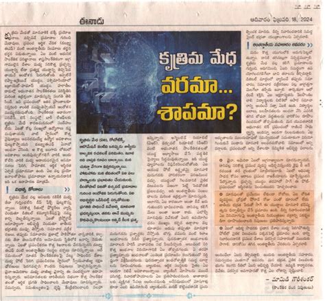 Gouri Shankar On Linkedin Cymax Ai Innovations Eenadu Airevolution Artificialintelligence