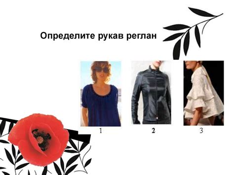 Развитие восприятия на уроках швейного дела Из опыта работы З Ф Ерофеевой презентация онлайн