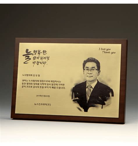 상패뜰 인물화 상패381 감사패 퇴직감사패 부모님감사패 교회패 송공패 교장교감패 환갑칠순팔순 정년퇴직감사패 티몬