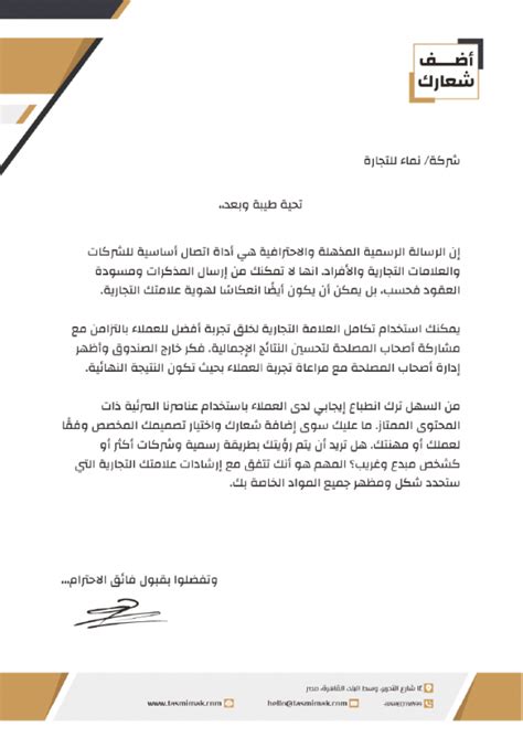 نموذج ليتر هيد جاهز تصميم ورق رسمي للشركات