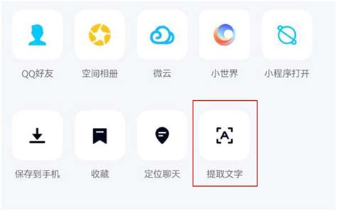 怎么把图片中的文字提取出来？这3个方法可以提取文字 腾讯新闻