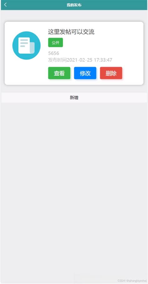 附源码 计算机毕业设计pythonuniapp乐园校园交流分享appra2gq程序lwapp远程部署 Csdn博客