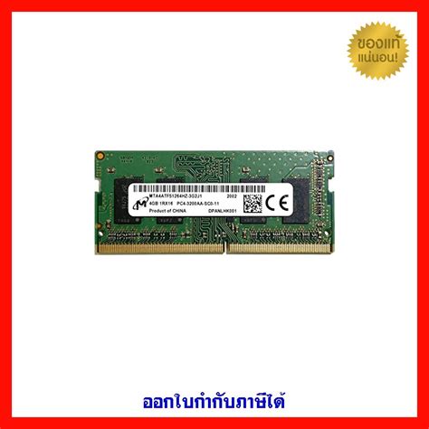 Micron Nb Ddr4 3200 4gb Shopee Thailand