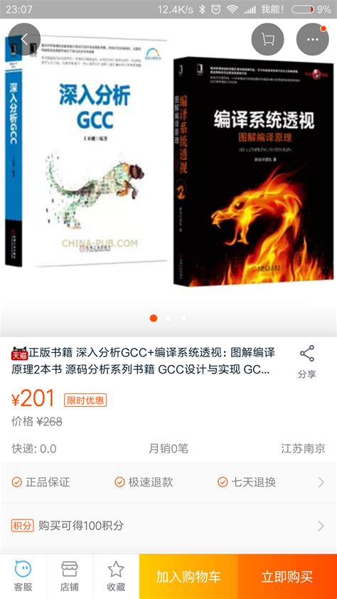 《深入分析gcc》这本书怎么样？ 知乎