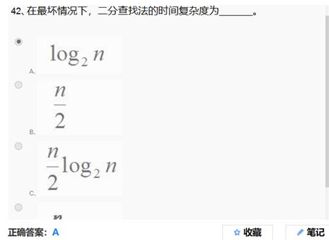计算机二级java经典题目及其解析 栈的存储空间为s 1 50 是什么意思 CSDN博客