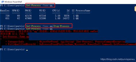 powershell与进程相关的操作（get process） csdn博客