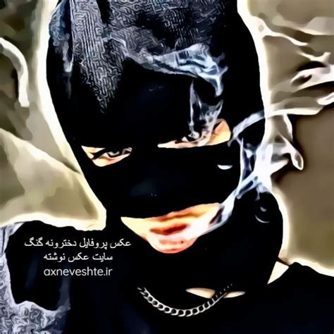 Axneveshteir — عکس پروفایل گنگ دخترونه