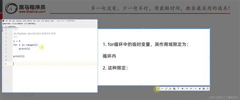 语音识别，range语句range语句生成数字序列for循环临时变量作用域，for循环临时变量作用域，for循环的变量作用域只能在for