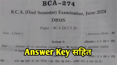 Dbms Bca 1st Year 2nd Semester Exam 2024 Dbms Paper Answer Key 2024