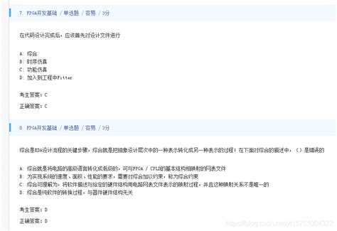 Fpga工程师笔试题目及答案1柏楚现场技术支持工程师笔试题目有哪些 Csdn博客 Fpga工程师笔试题目及答案1柏楚现场技术支持工程师笔试题目有哪些 Csdn博客