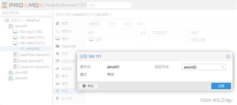 pve无法迁移问题解决 can‘t migrate vm with local cd dvd pve集群之间迁移 csdn博客