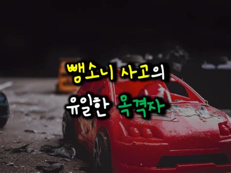 그림 넌센스 퀴즈 그림을 보고 의미하는 것을 맞춰보세요 퀴즈에브리띵