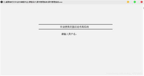 C实现简易图书管理系统c程序设计图书管理 Csdn博客 C实现简易图书管理系统c程序设计图书管理 Csdn博客