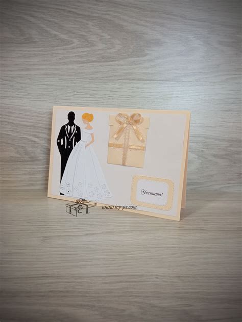 Картичка за сватба с младоженци Handmasters Bg