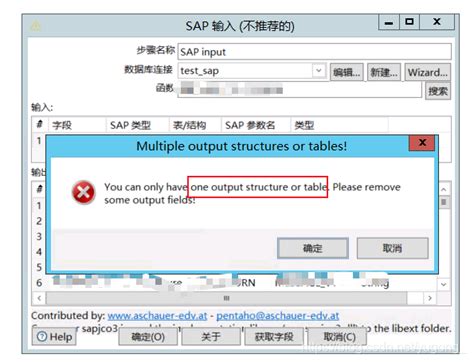 Kettle82 连接sap Hana输出到mysql案例详细教程kettle Sap Csdn博客