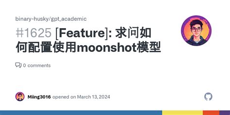 Feature 求问如何配置使用moonshot模型 · Issue 1625 · Binary Huskygptacademic