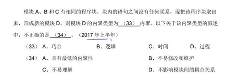软件设计师 结构化开发 软件设计师 结构化开发 csdn博客