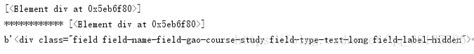 使用requests和xpath抓取带标签的内容 python requests xpath 获取标签内容 csdn博客