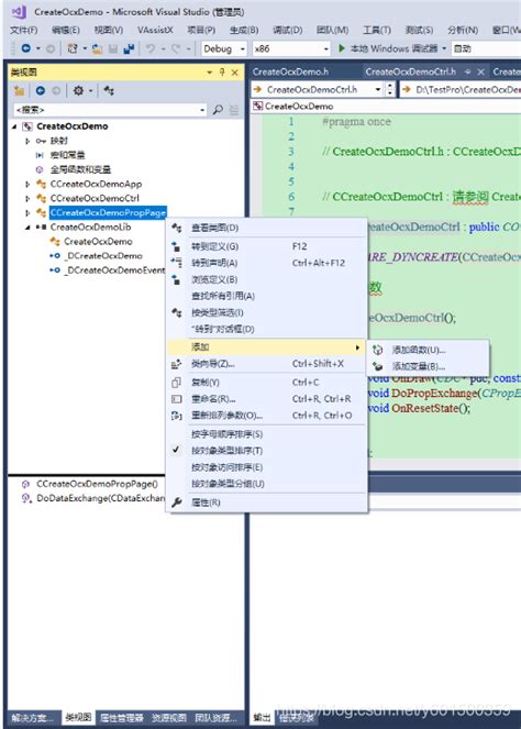 vs2017开发activex 主讲ocx 十一 、类向导中mfc activex添加方法、添加函数、添加变量、添加事件、添加属性、添加方法