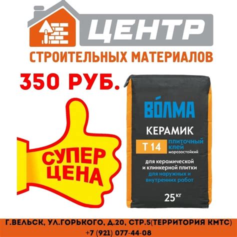 Какой плиточный клей выбрать Наиболее оптимальный способ приклеить на фасад клинкерную плитку