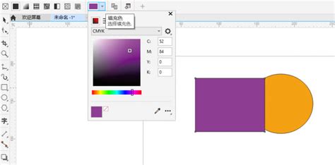 Cdr合并图层怎么选择 Cdr合并图层怎么分别上色 Coreldraw中文网站