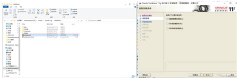 Oracle数据库实验总集 实验一 Oracle数据库安装与配置一、实验目的 1 了解oracle数据库服务器端和客户端管理系统安装过程